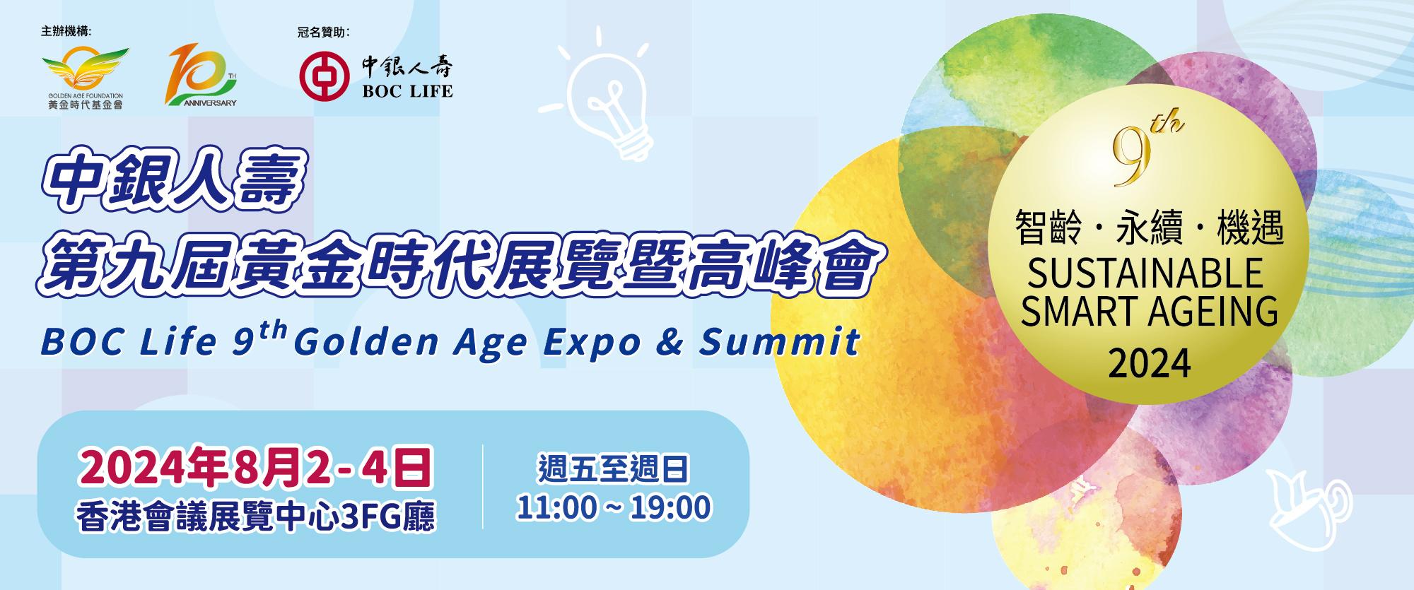 Home | Golden Age Foundation